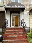 Гранитная мастерская (Furmanova Street No:16), heykel ve mezarlık taşı üreticileri  Kovrov'dan