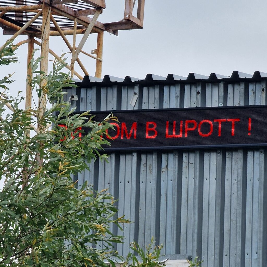 Hurda metal alımı Шротт, Vorkuta, foto