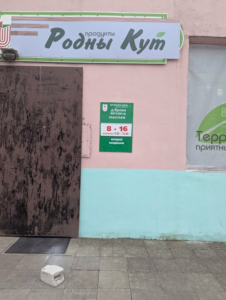 Market Grocery store, Mogiliovskaya oblastı, foto