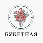 Букетная (Akademika Pavlova Street No:44/3), çiçekçiler  Krasnoyarsk'tan