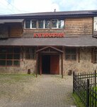 Кулинария (Mira Street No:5), hazır gıda satan yerler  Mojaysk'tan