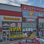 Русский Аппетит (Shosseyny proyezd No:57А), fast food  Lebedian'dan