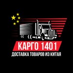 Cargo 1401 (Tekhnicheskaya Street No:17К), uçak kargo  Kazan'dan