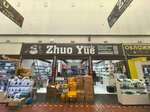 Zhuo Yue (MKAD, 19th kilometre No:вл20с1), cep telefonu aksesuarları  Moskova'dan