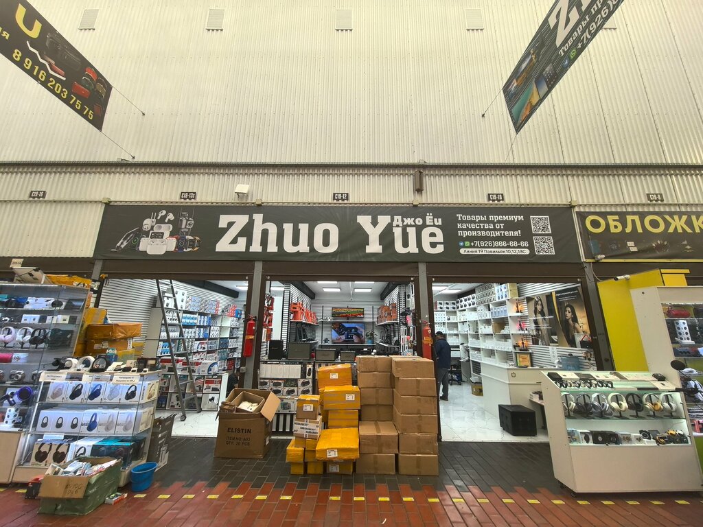 Cep telefonu aksesuarları Zhuo Yue, Moskova, foto