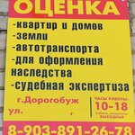 Эксперт - Оценщик Панин Н. Е. (ulitsa Gorbachyova No:23), eksper büroları  Dorogobuj'dan