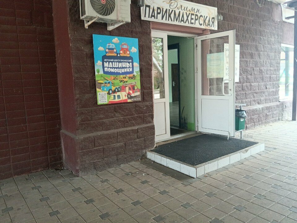 Kuaförler Olymp, Minsk, foto