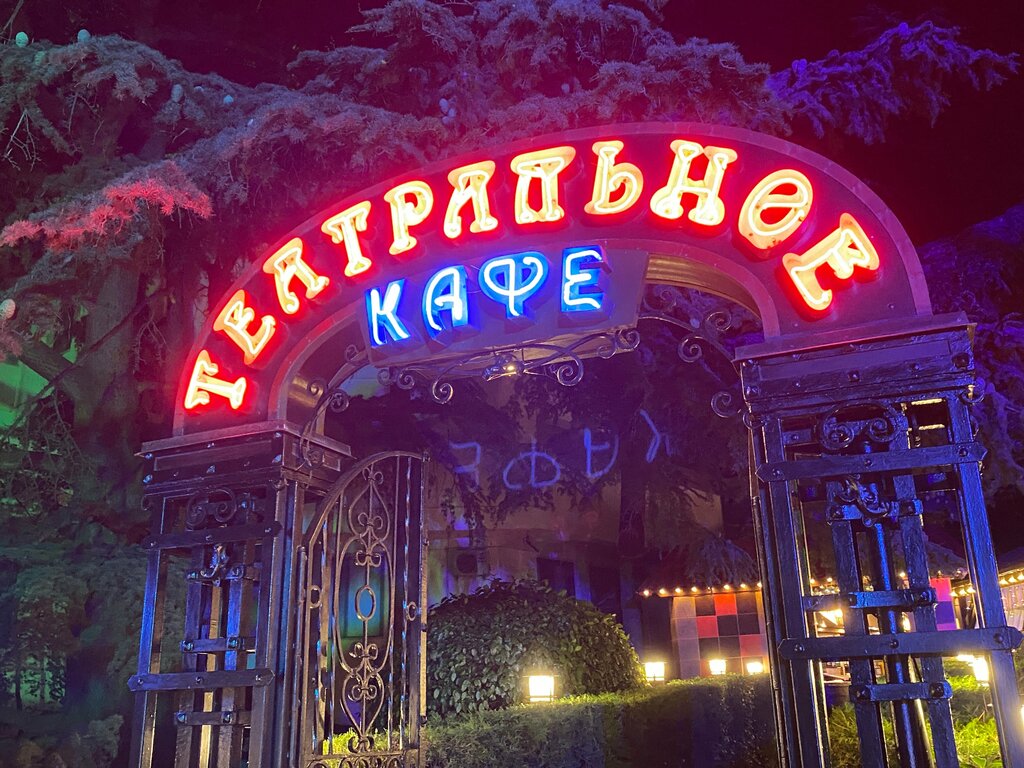 Kafe Teatralnoe, Yalta, foto