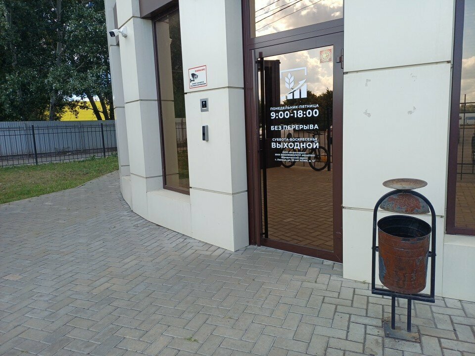 Danışmanlık hizmetleri Агросервис, Lipetsk, foto