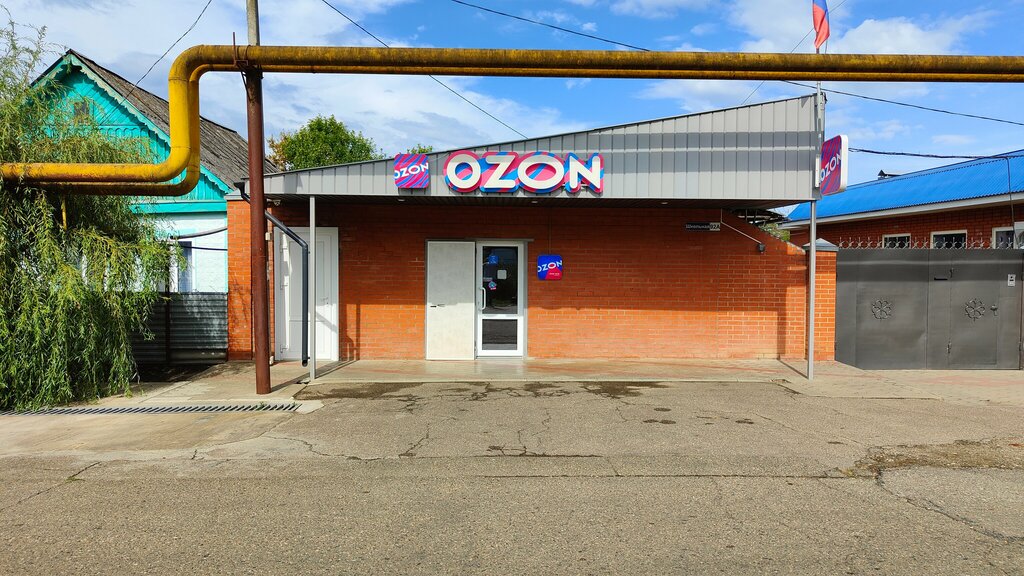 Teslimat noktası Ozon, Hadyjensk, foto