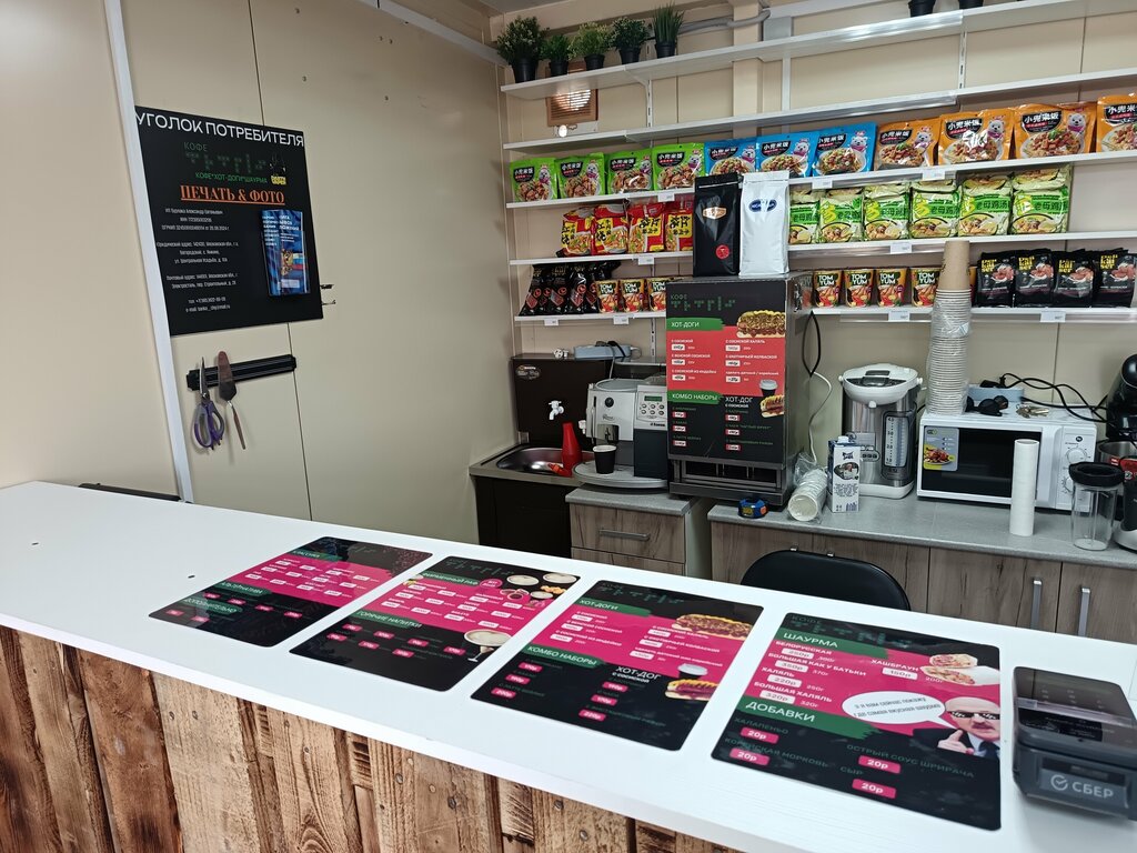 Kafe Tetris, Elektrostal, foto