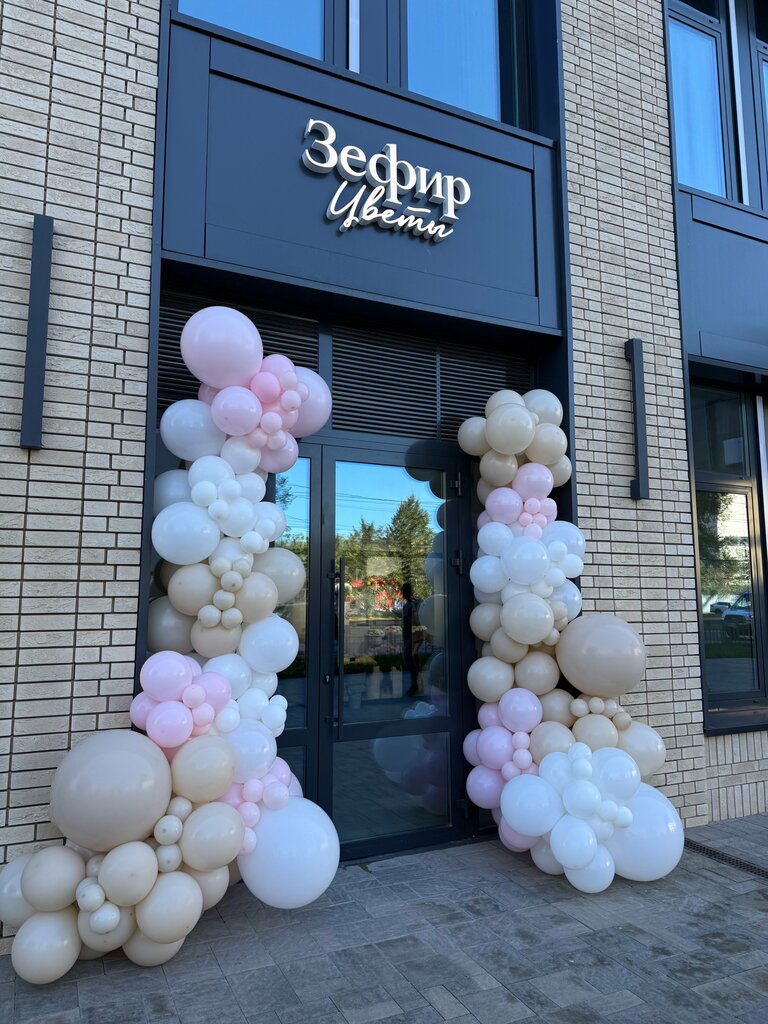 Çiçekçiler Zefir, Voronej, foto