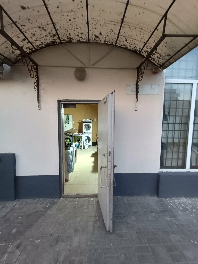 Beyaz eşya servisleri Эксперт, Grozni, foto