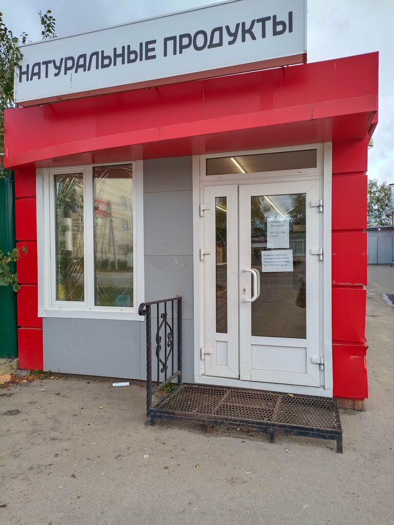 Market Владимирские деликатесы, Nijegorodskaya oblastı, foto