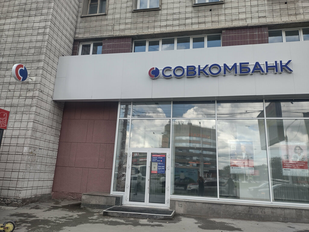 Banka Sovkombank, Novosibirsk, foto