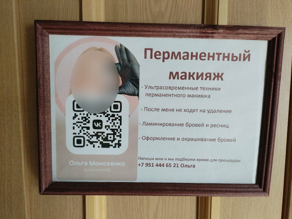 Kaş ve kirpik salonu Sdelay krasivo, Çeliabinsk, foto