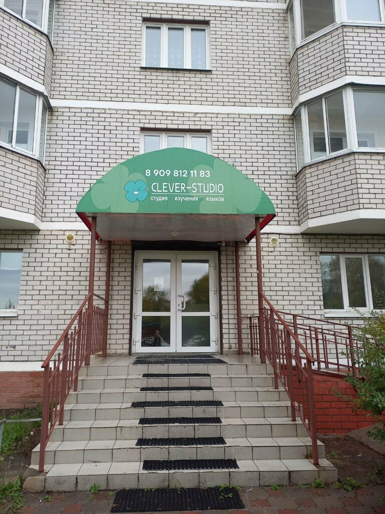 Yabancı dil kursları Clever Studio, Blagoveshchensk, foto