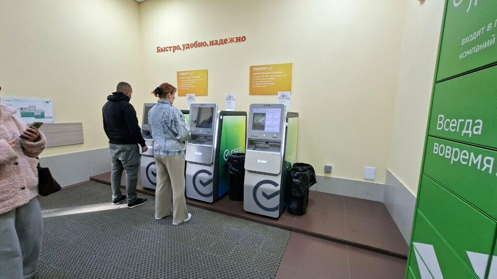 ATM'ler Sberbank, Kazan, foto