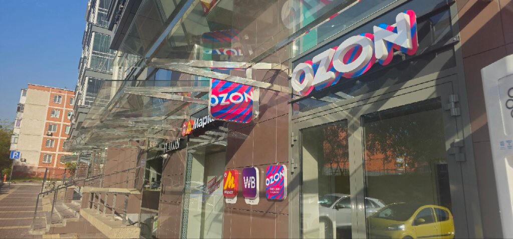 Teslimat noktası Ozon, Belgorod, foto