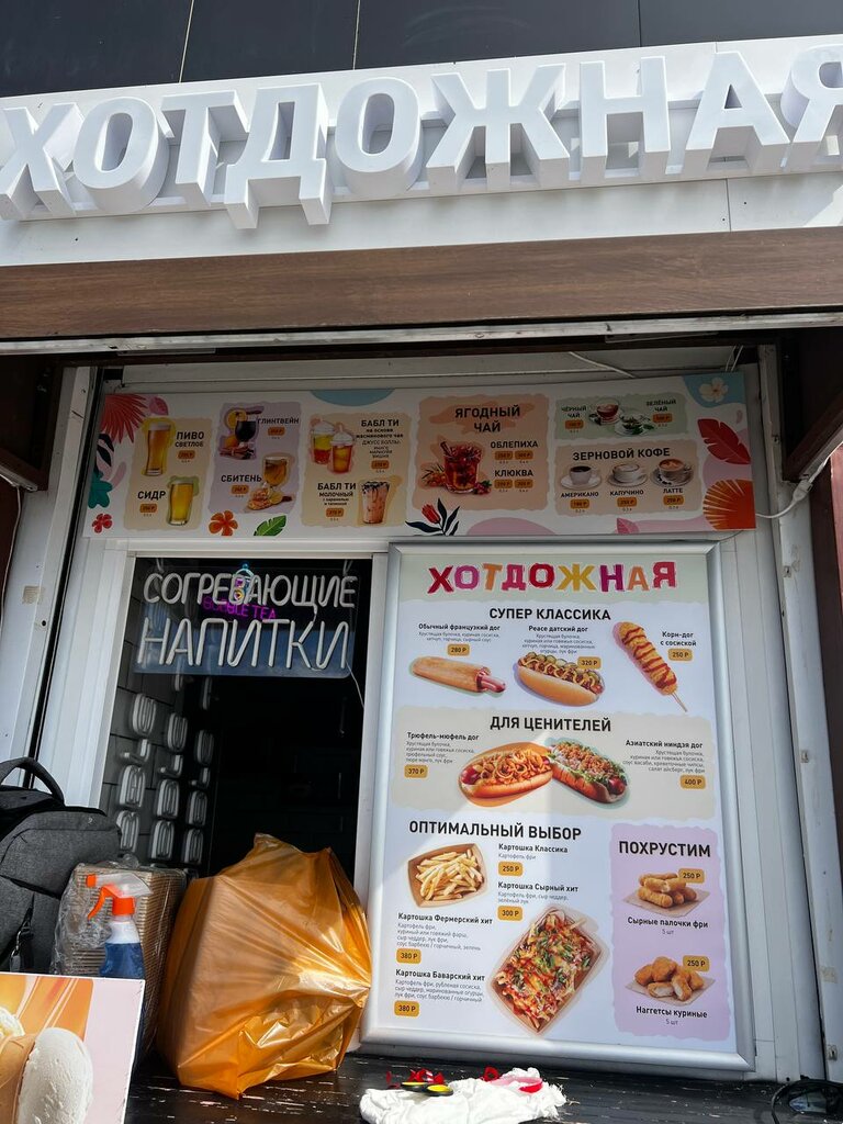 Kafe Хотдожная, Soçi, foto