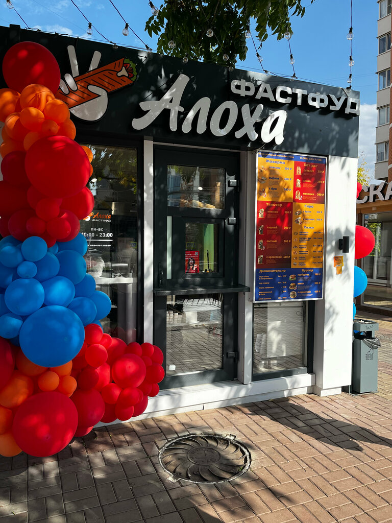 Kafe Aloha, Krasnodar, foto