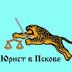 Jurist_pskov (Rizhskiy Avenue No:16, Pskov), hukuk büroları  Pskov'dan