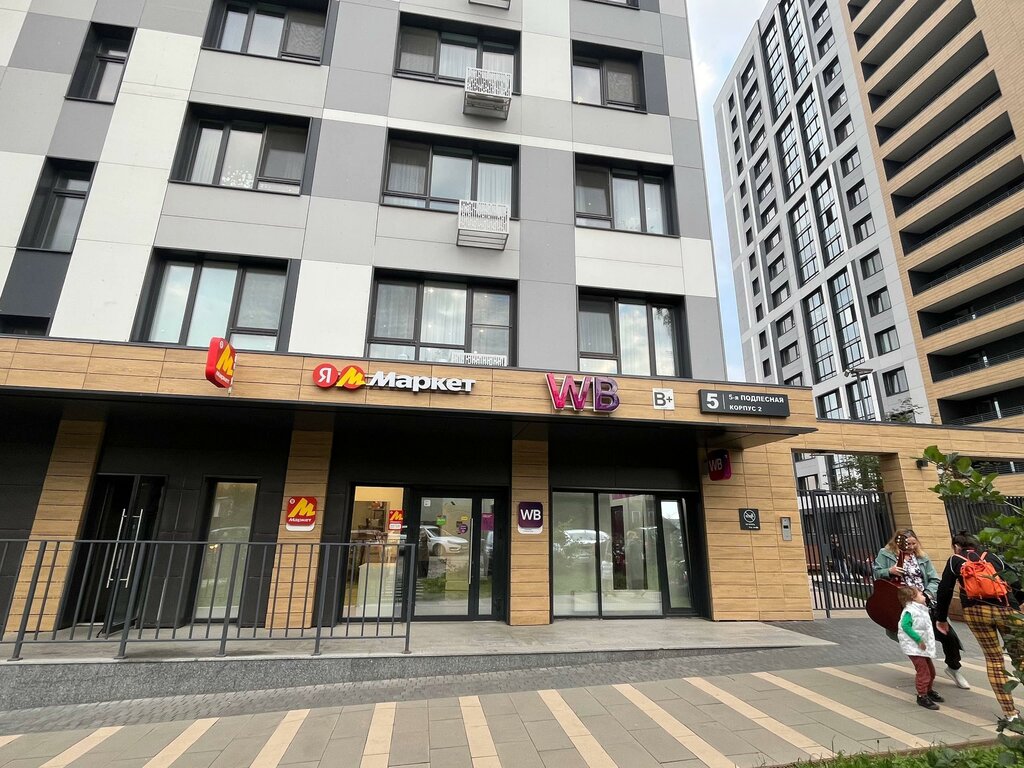 Teslimat noktası Авито, Izhevsk, foto