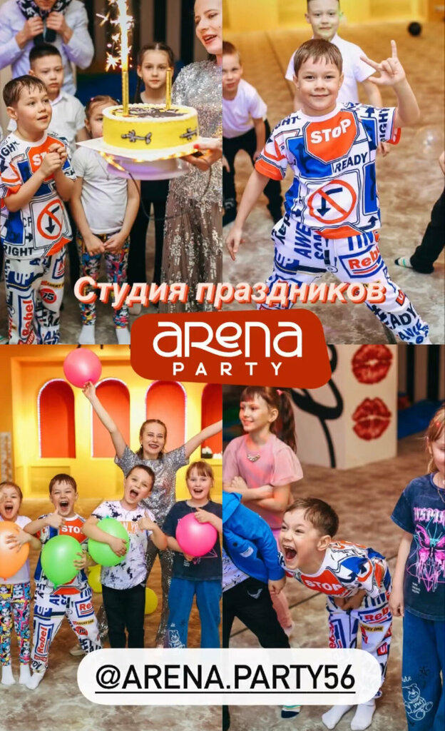 Çocuklar için kutlama organizasyonları Арена пати, Orenburg, foto