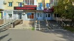 Здоровые пятки (Pervomaiskaya Street No:81), manikür-pedikür  Ufa'dan