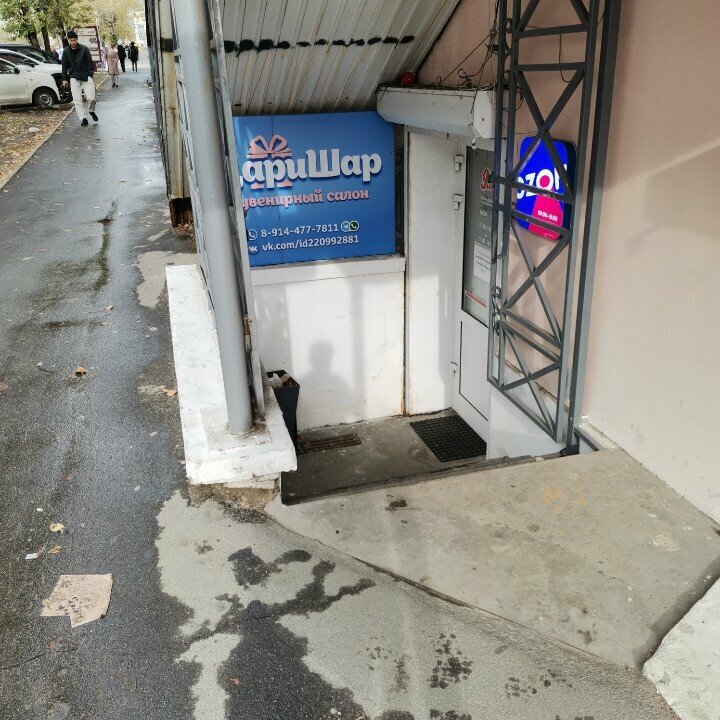 Hediyelik eşya mağazaları ДариШар, Çita, foto