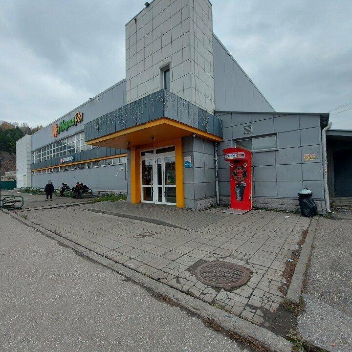 Parsel otomatı Почтомат, Novokuznetsk, foto