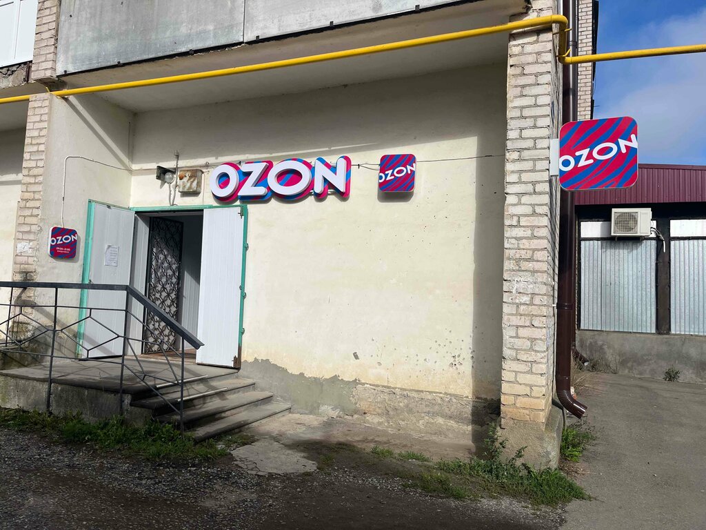 Teslimat noktası Ozon, Karaçay‑Çerkez Cumhuriyeti, foto