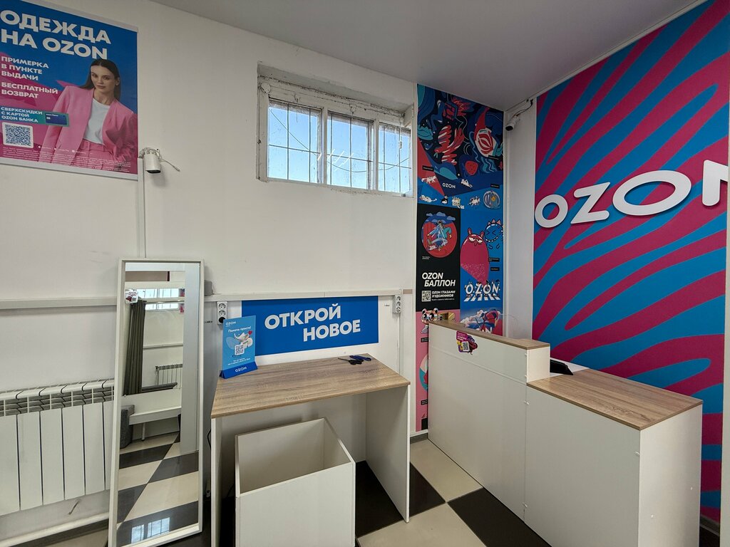 Teslimat noktası Ozon, Belgorodskaya oblastı, foto