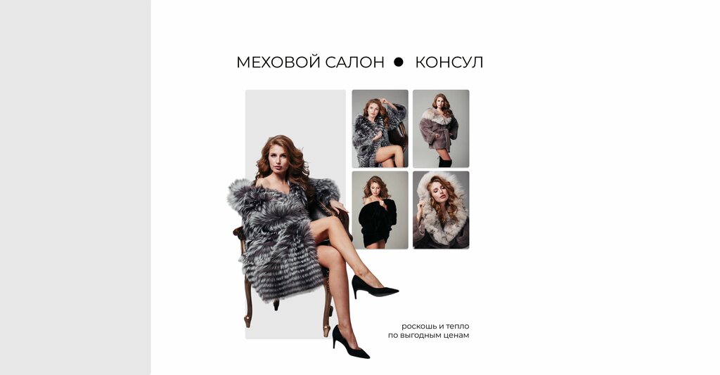 Kürk ve deri giyim mağazaları Fur Showroom Consul, Tiumen, foto