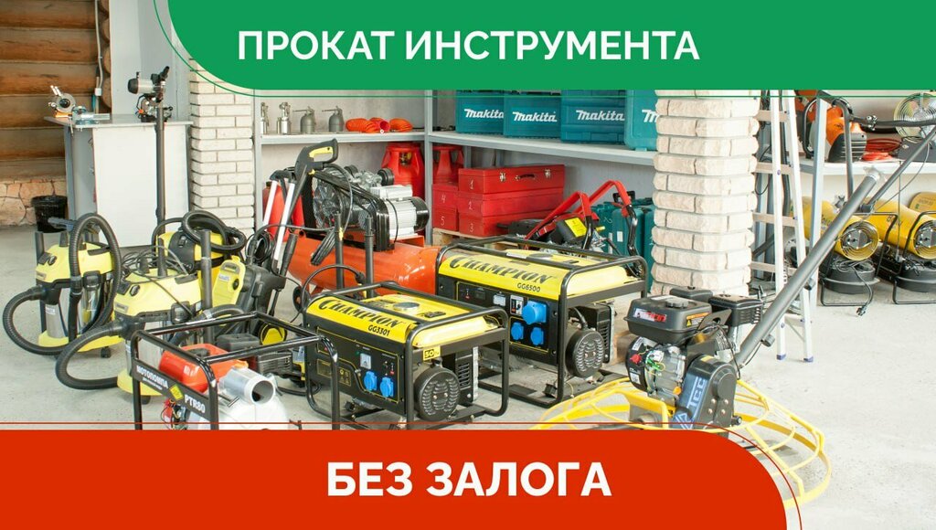 Kiralama noktası Stahanovec. rf, Barnaul, foto