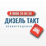 Дизель Такт (Leningradskaya Street No:45С), otomobil servisi  Magnitogorsk'tan