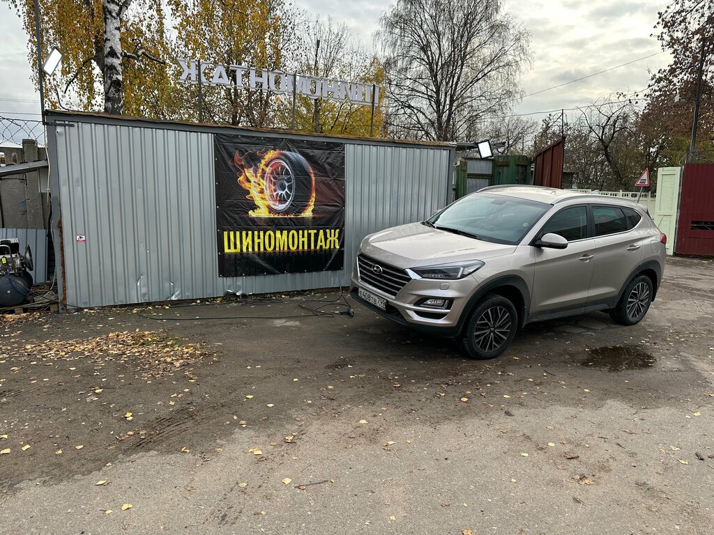 Oto lastik tamiri Шиномонтаж, Liubertsy, foto
