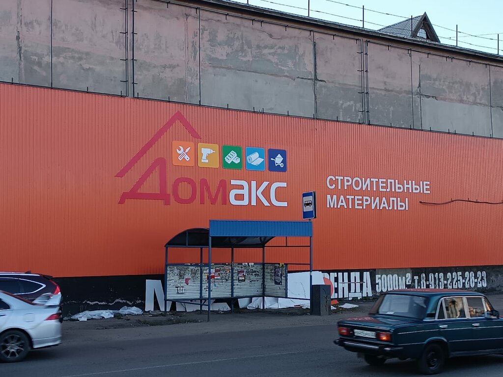 Yapı hipermarketi Домакс, Rubtsovsk, foto