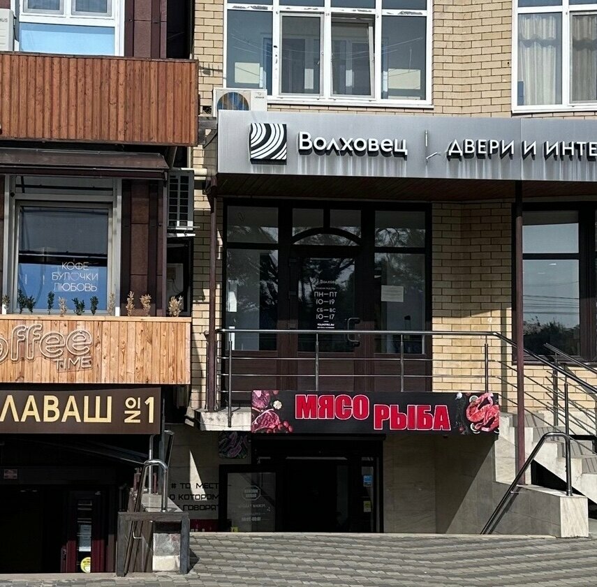 Kasap, şarküteri Мясо Рыба, Anapa, foto