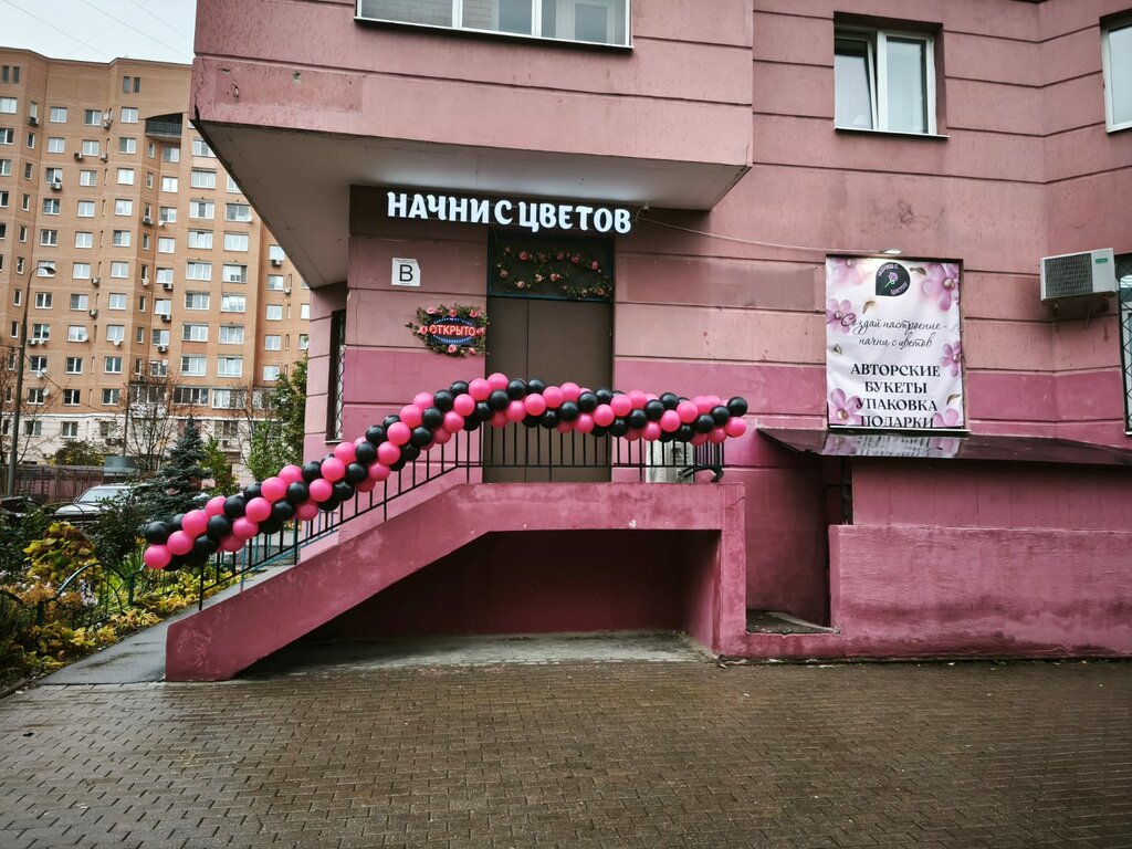 Çiçekçiler Start with flowers, Odintsovo, foto