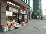 Магазин овощей и фруктов (Vorontsovskiy Boulevard No:18), manavlar