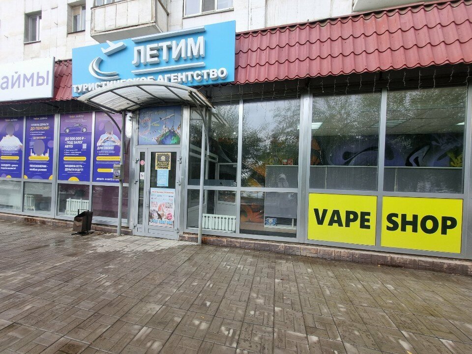 Elektronik sigara satış noktaları Just Smoke, Orenburg, foto