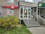 Lombard Andrey (Karla Marksa Avenue No:161), rehincilik  Magnitogorsk'tan