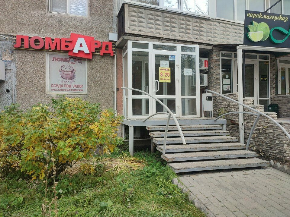 Rehincilik Lombard Andrey, Magnitogorsk, foto