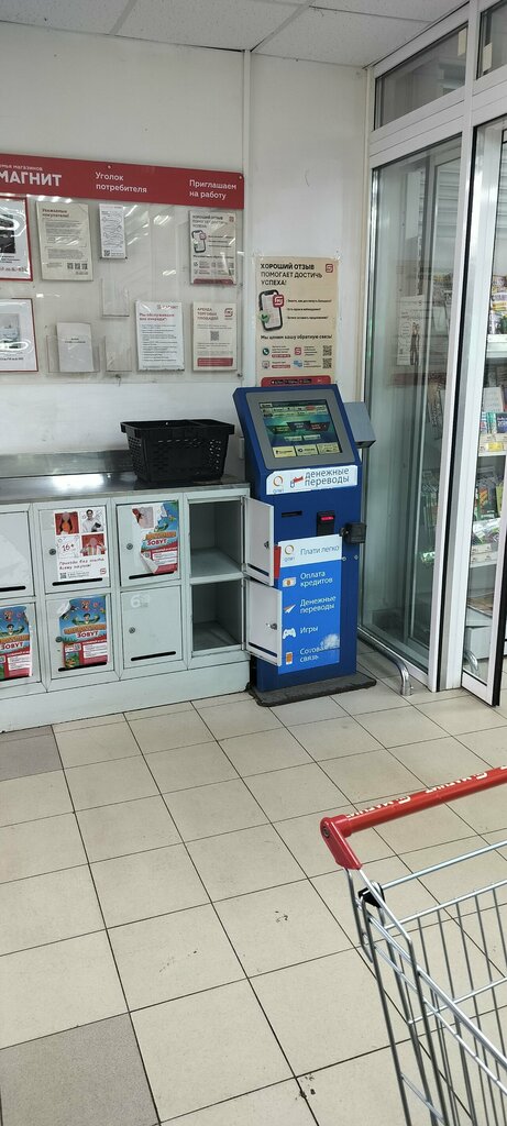 Ödeme terminali Telepay, Orehovo‑Zuyevo, foto