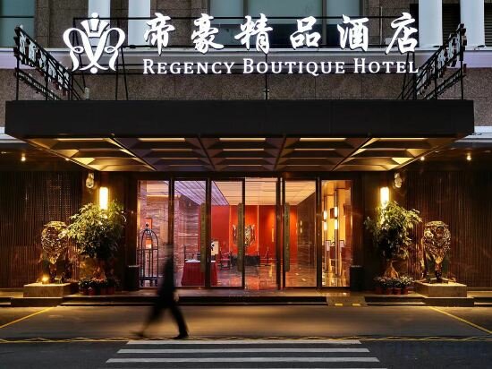 Otel Regency Boutique Hotel（Shantou Mixc Railway Station）, Shantou, foto