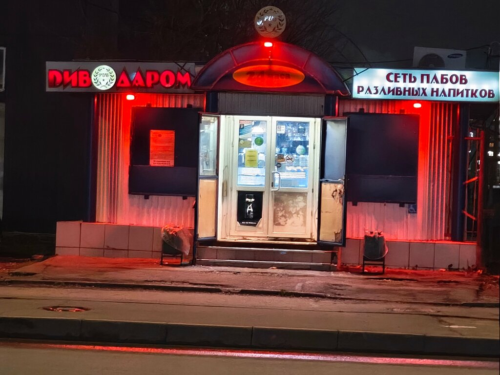 Bira dükkanı Пиво даром, Almetyevsk (Elmet), foto