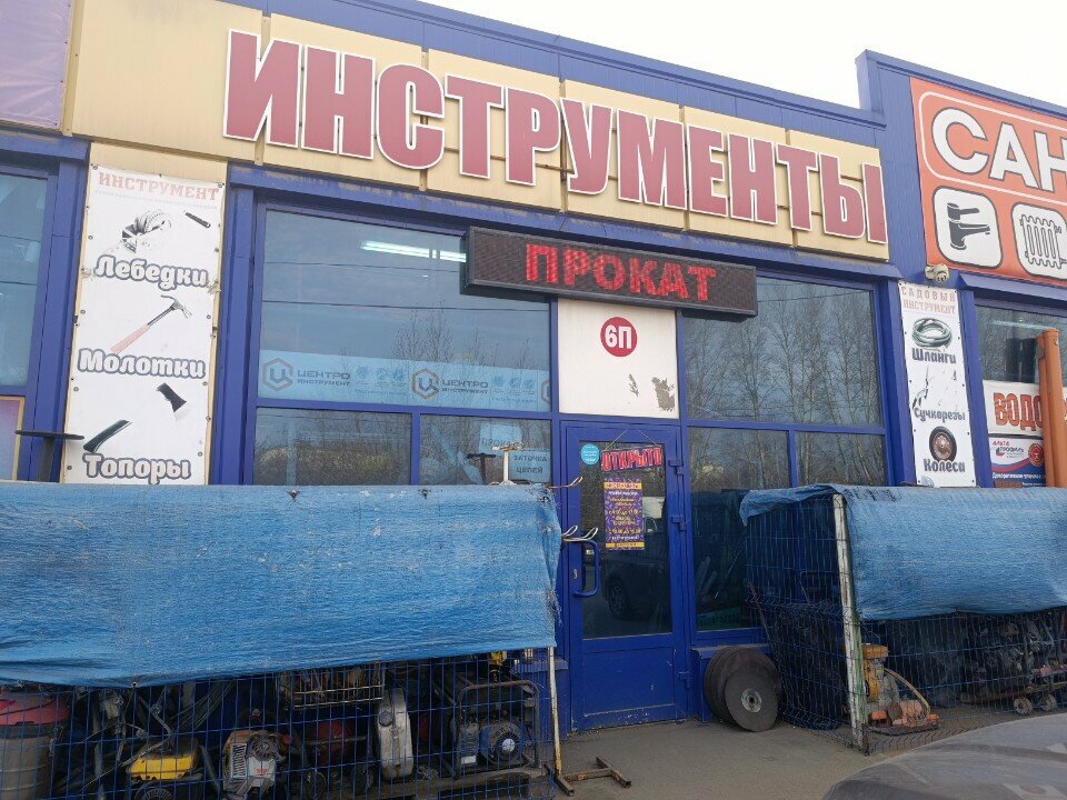 Elektrik ve benzinle çalışan aletler Instrument Opt-Torg74, Çeliabinsk, foto