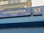 Экрис-М (Chertanovskaya Street No:63к2), mühürlerin ve pulların  Moskova'dan