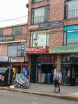 Bamboo Relax (Bogotá, Engativá, Boyaca, Calle 71A, 77-78/CA-A), sağlık ürünleri firmaları